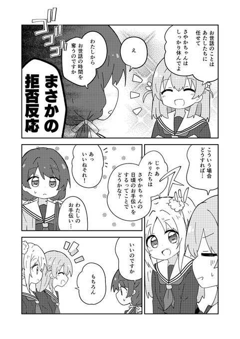 サンプル2/2 がんばれめぐちゃん | みやまき👑C106 土曜日 南k21ab さんのマンガ | ツイコミ(仮)