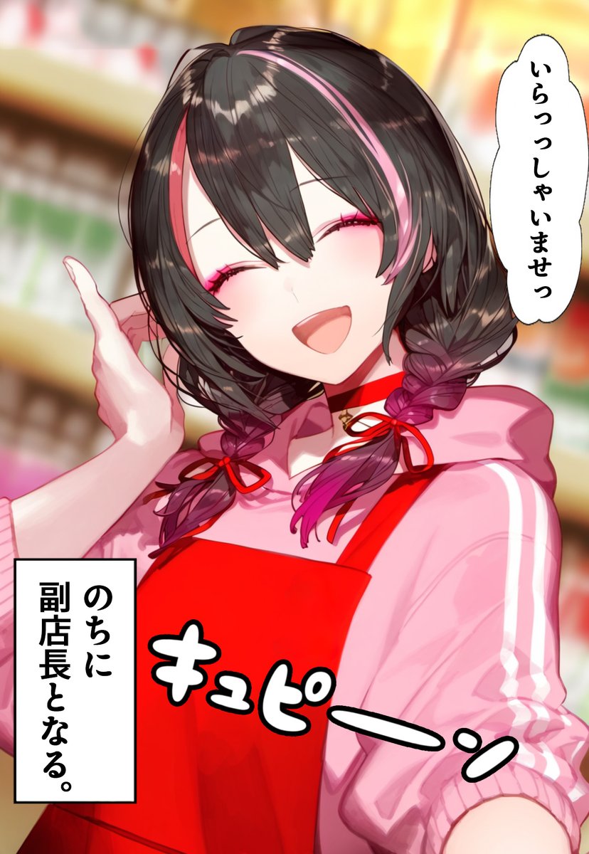 「副店長初登場回 」YunbuMの漫画