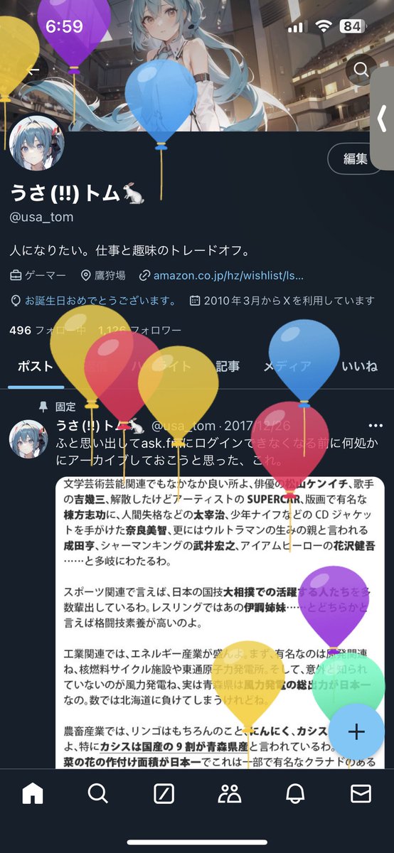うさ(!!)トム🐇(@usa_tom) - Twilog (ツイログ)