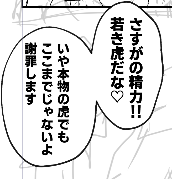 オレは下書きに書いてある通りに文字を入れているだけなんだが本当にこれでい ひだりがわ さんのマンガ ツイコミ 仮