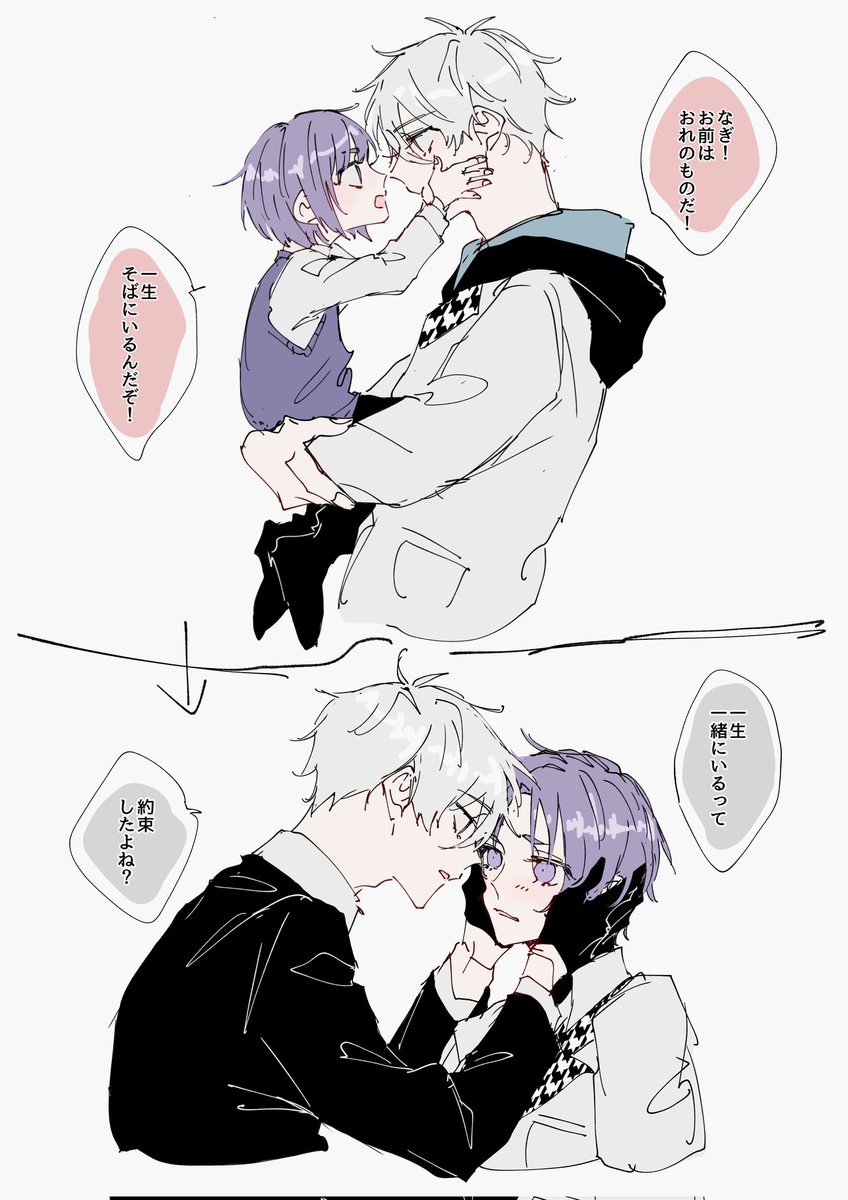 「こういうngroちゃんが欲しいっていうやつ 」snの漫画