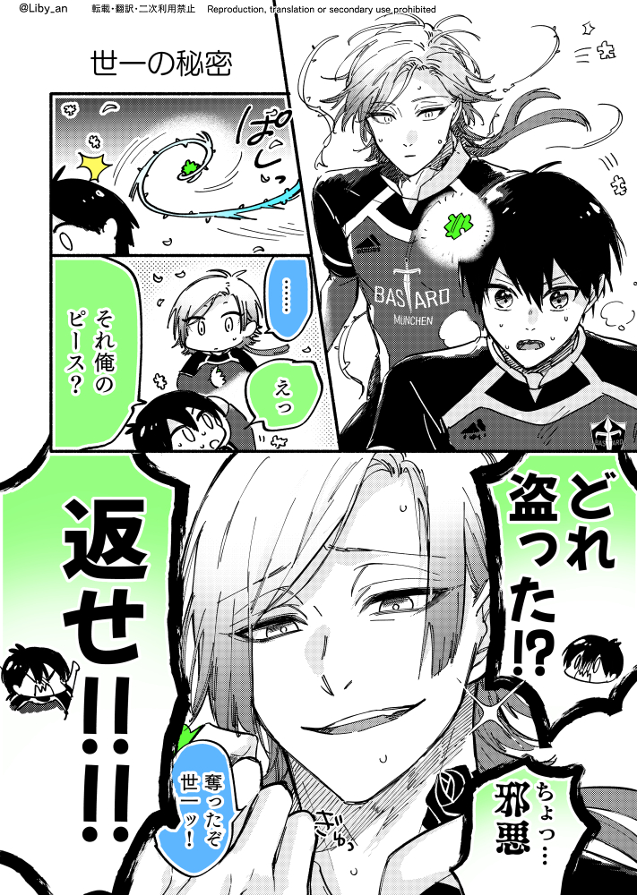 「41のなにかが書かれたピース kiis/カイいさ 」りびこの漫画