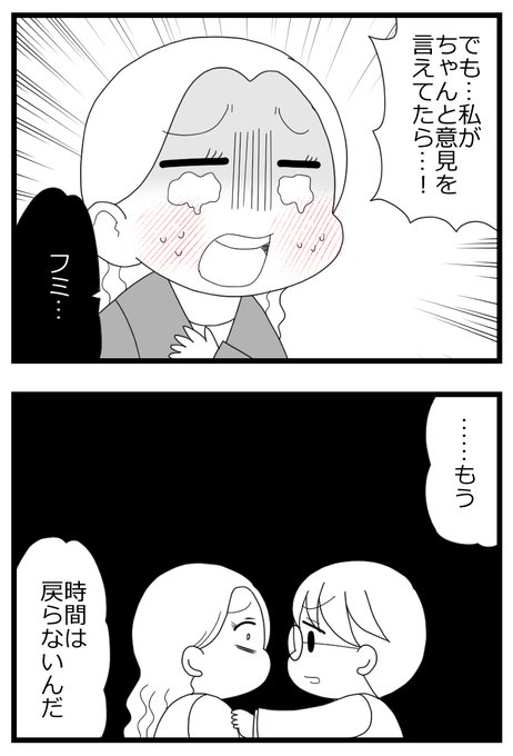 自分が正しいと思っている人が会長になった地獄・副会長編⑩0 5 エェコ📕4 30電子書籍配信 さんのマンガ ツイコミ 仮