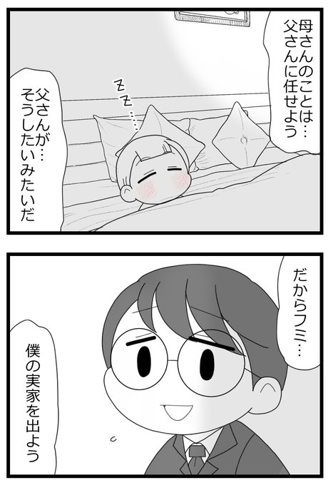 自分が正しいと思っている人が会長になった地獄・副会長編⑩3 5 エェコ📕電子書籍配信中 さんのマンガ ツイコミ 仮
