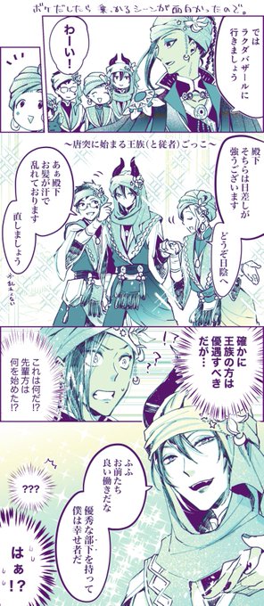 なんとなくツイステ漫画を読み返してた もう3年前かぁ…めっちゃ楽しかった.. | トヲル:C106【8/16西2 う02a】 さんのマンガ | ツイコミ(仮)