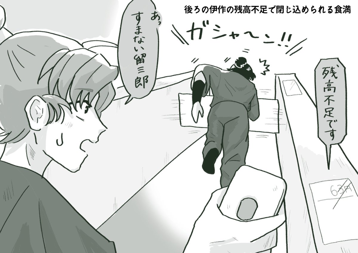 伊作「伊作の残高不足で閉じ込められる食満 #六年生月間 #RKRN 」栗しぐれの漫画