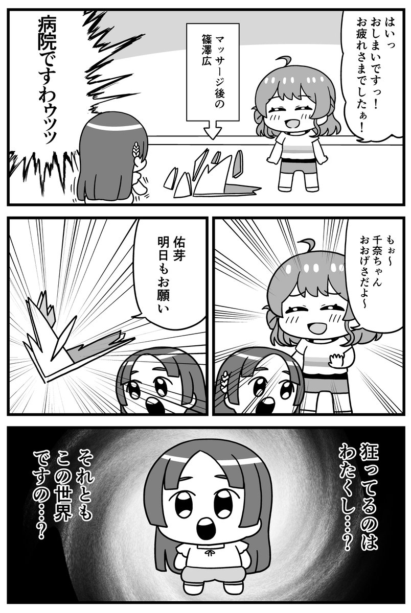 [GKMS] 補修組 佑芽的按摩 - PTT評價