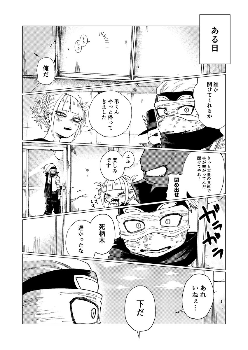 「連合本新刊サンプル B5/44P/ 500円 直近のイベントに参加予定がないので通販先行です! 通販ページ ︎ h」飴たろの漫画