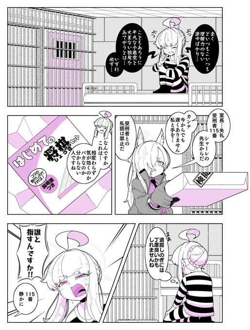 カヤとカンナの漫画を描きました。 | くろいぬ@C107 1日目 東ﾑ62a さんのマンガ | ツイコミ(仮)