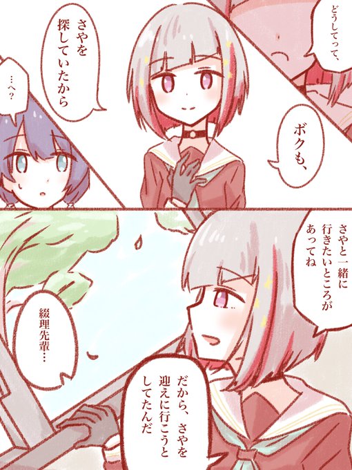 ② | 椛@C106 1日目(土) 南k 15a さんのマンガ | ツイコミ(仮)