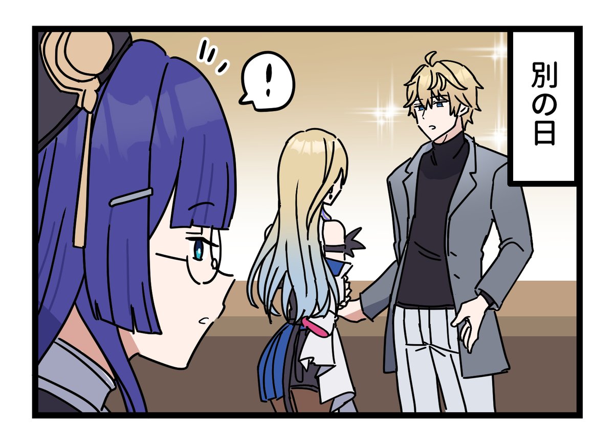 「今これ読みたい※ジェパセバ 」sの(柵野⑭)の漫画