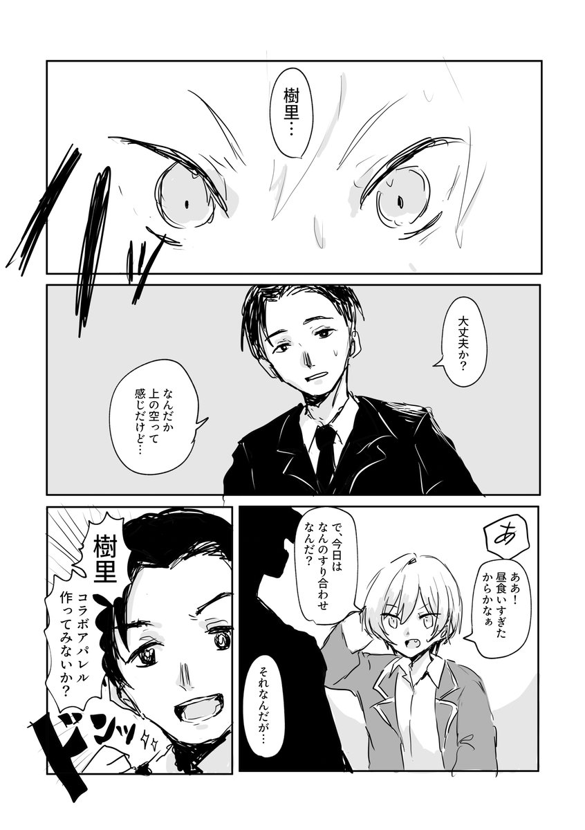 無理数@別冊まつげ湯の沸く…あたたかな音…の漫画