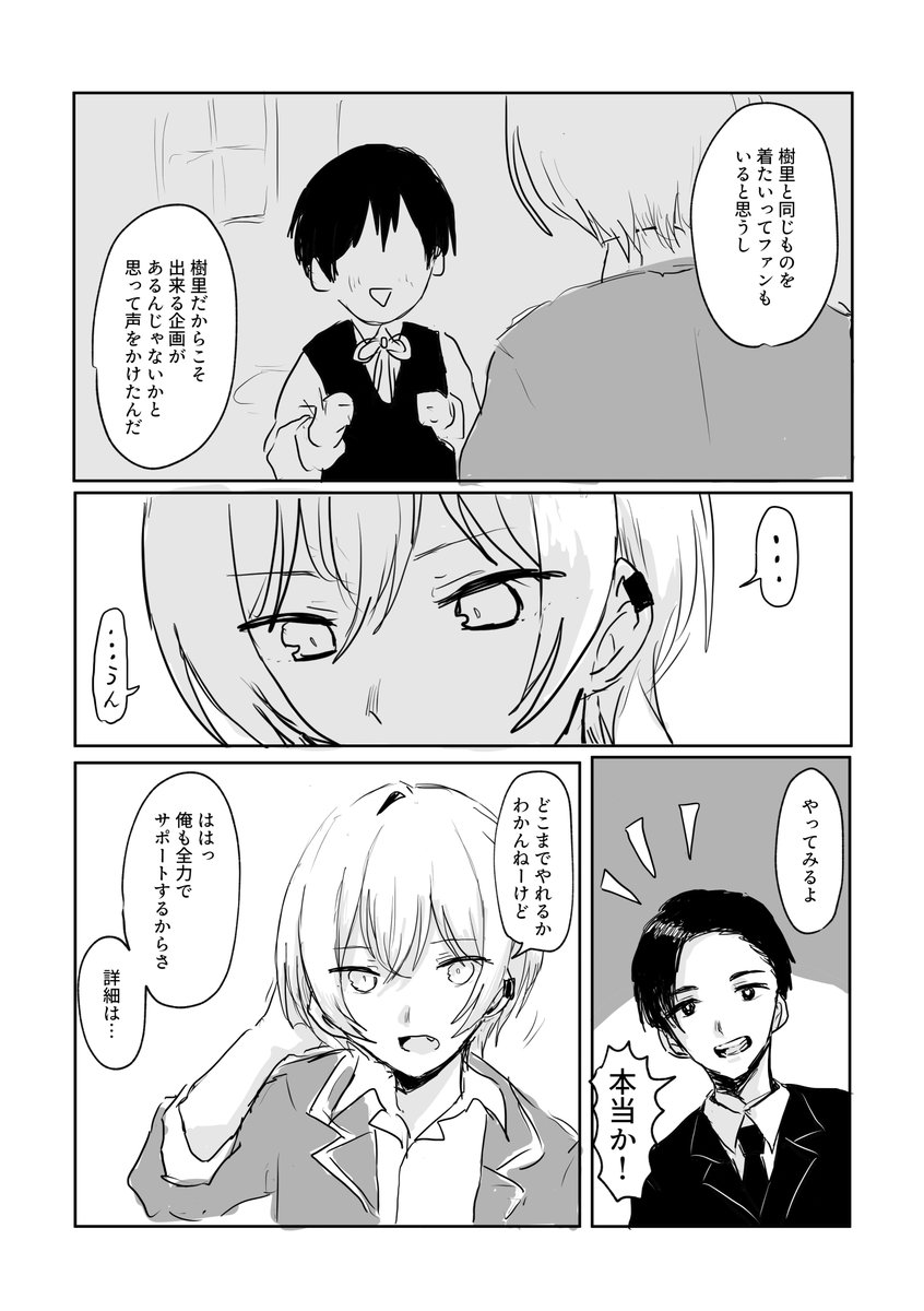 無理数@別冊まつげ湯の沸く…あたたかな音…の漫画