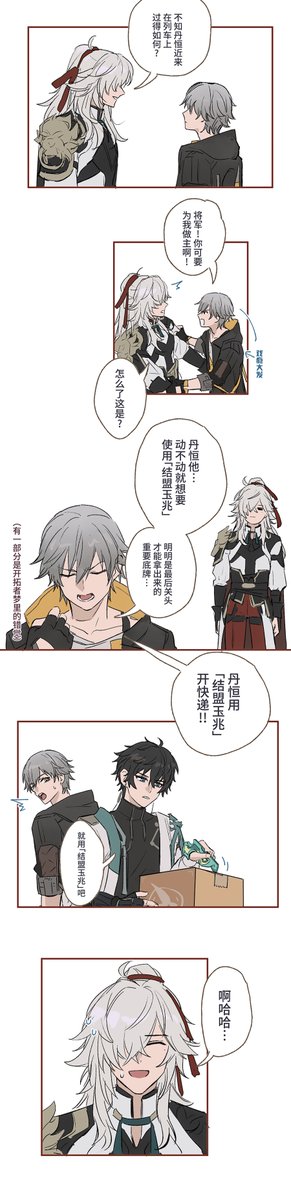 csm)166話 感想(2/2) 」包の漫画