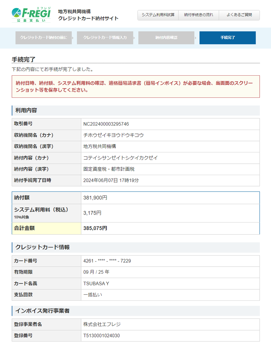与沢 翼 - YOZAWA TSUBASA(@tsubasa_yozawa) - Twilog (ツイログ)