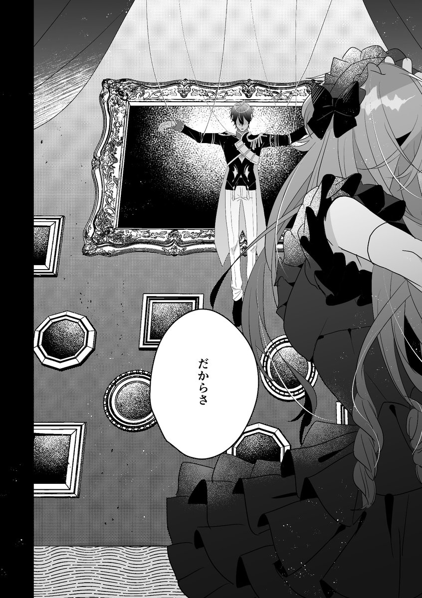 3/3) 」まざり🥦9/21東7A03bの漫画