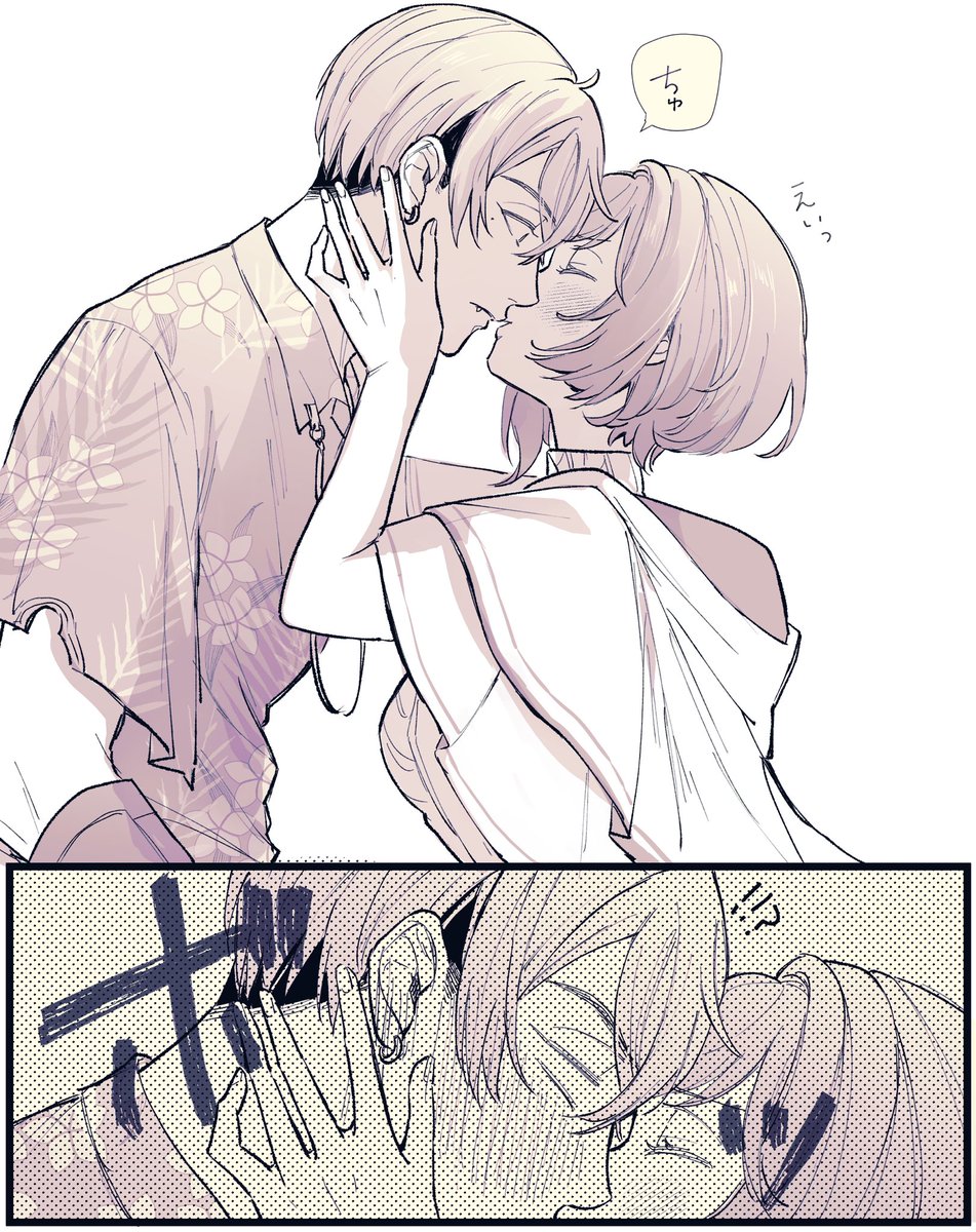 「不意打ち #ymkr男女CP 」rimo.の漫画