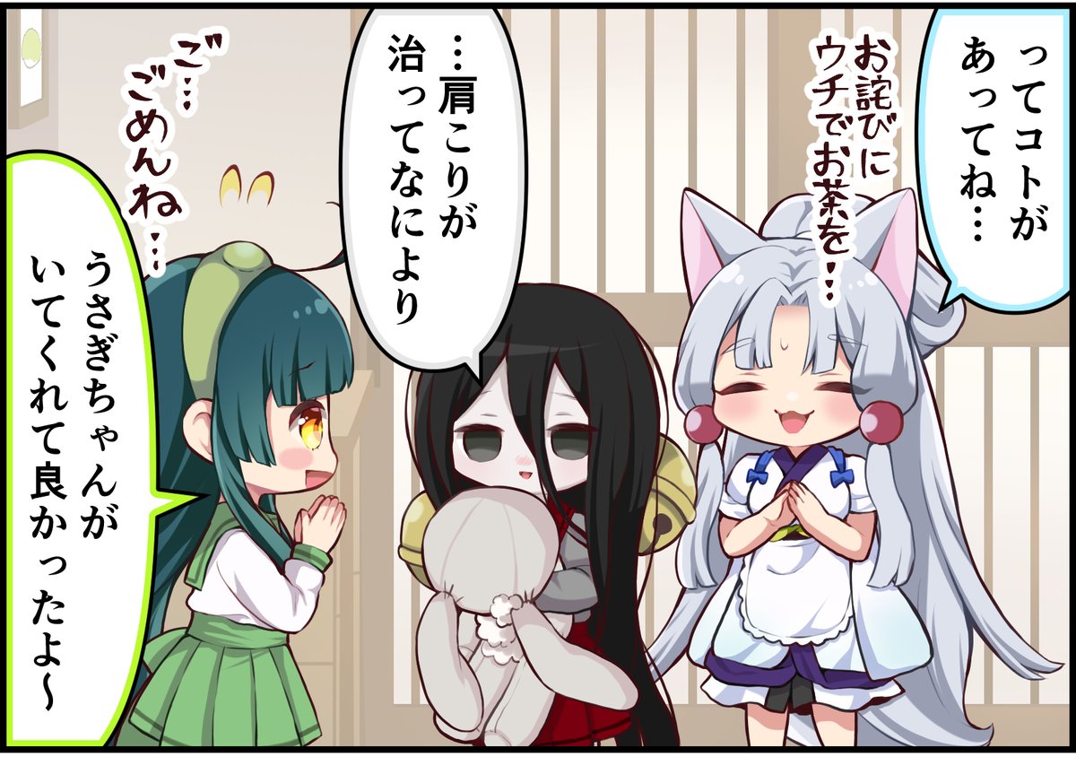 「🔵pixivFANBOX🔵 おつかれイタコの473話《全体公開》 イタコ姉さまの好きな所はこういう所です http」ずんJOY工房@卯匡(ukyo )の漫画