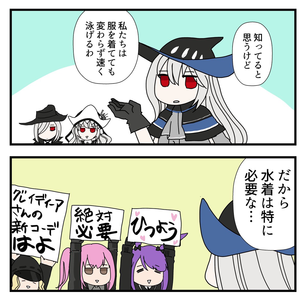 「アビサルハンターはみんな好きです #アークナイツ 」碓氷(うすい)リコ@C106土曜(東4)マ-16bの漫画