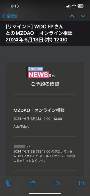 『mzdao』の評価や評判、感想など、みんなの反応を1週間ごとにまとめて紹介！｜ついラン