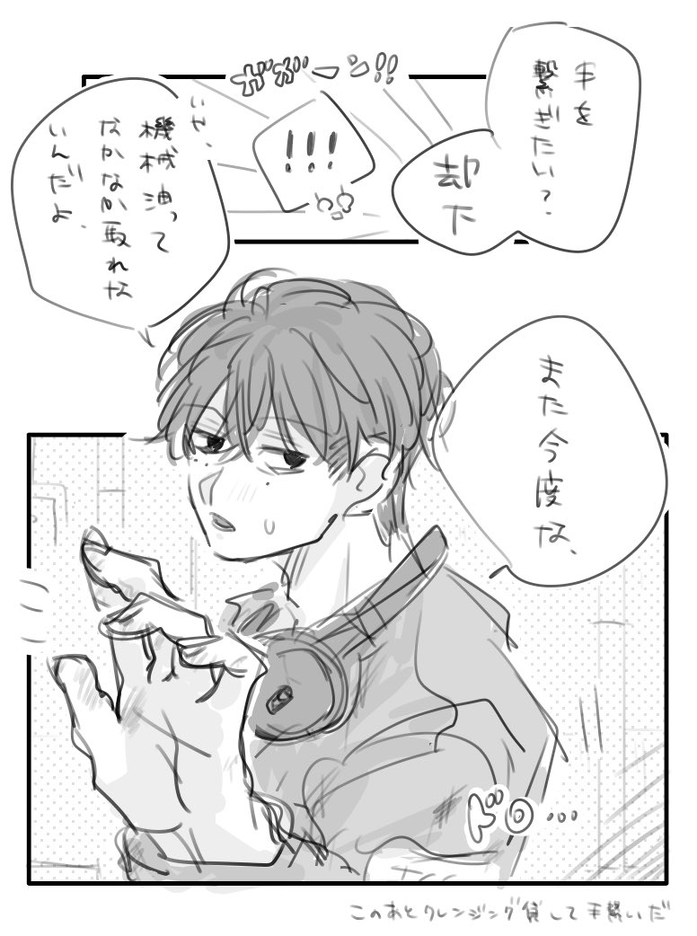 「#skmtプラス snくんわんちゃんぽくて可愛 」青木の漫画