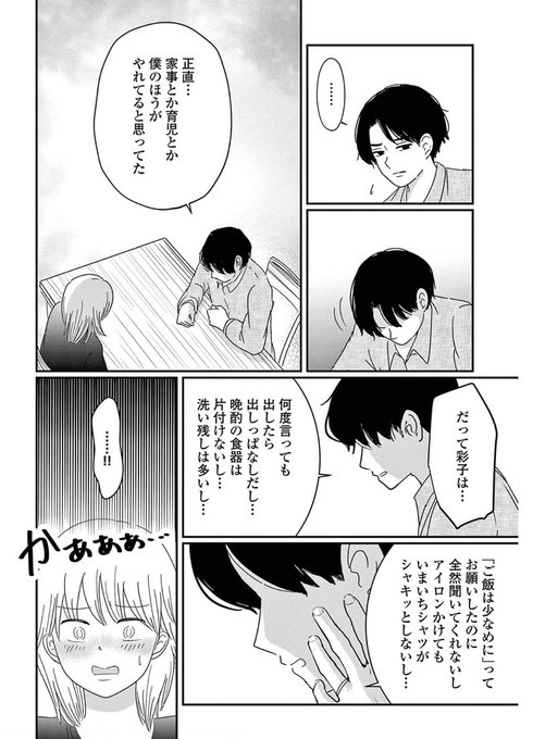 『夫と会話になりません』6話、公開になりました！ 真正面から向き合ってい 上野りゅうじん 『喪女が一肌脱いだなら』and『夫と会話になり