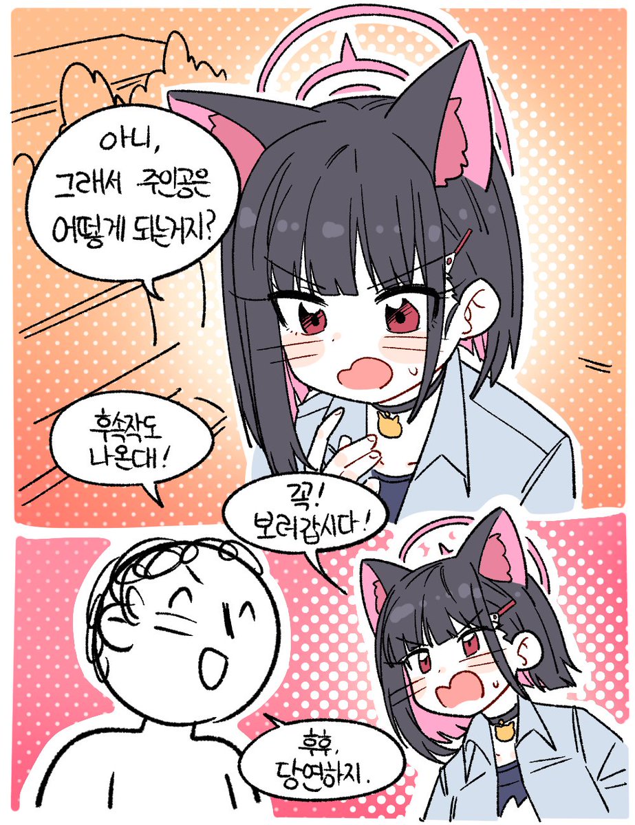 「bluearchaive rkgk 」wujuranaの漫画