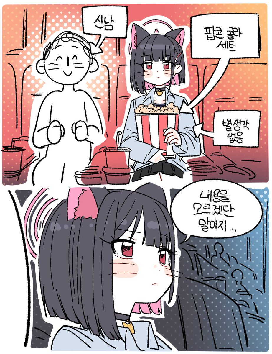 「bluearchive rkgk 4 」wujuranaの漫画