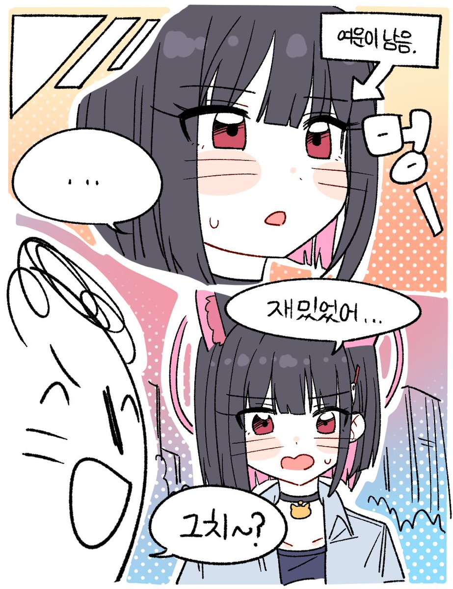 「bluearchaive rkgk 」wujuranaの漫画