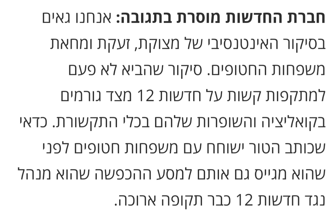 Ido Benbaji's Threads – Thread Reader App