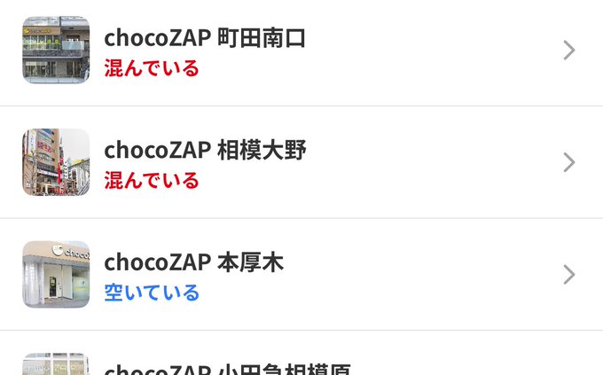 『chocozap』の評価や評判、感想など、みんなの反応を1日ごとにまとめて紹介！｜ついラン