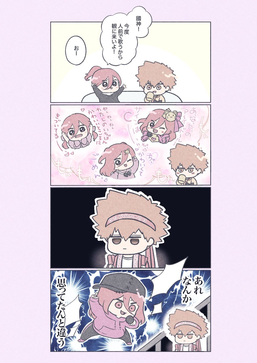 「🖤💜🌵🖤💜🌵🖤💜🌵🖤💜🌵 6/30 ジュンブラ ngro 東1 キ44a すきっぷらんらん 新刊」なし🍏6/30 東1キ44aの漫画