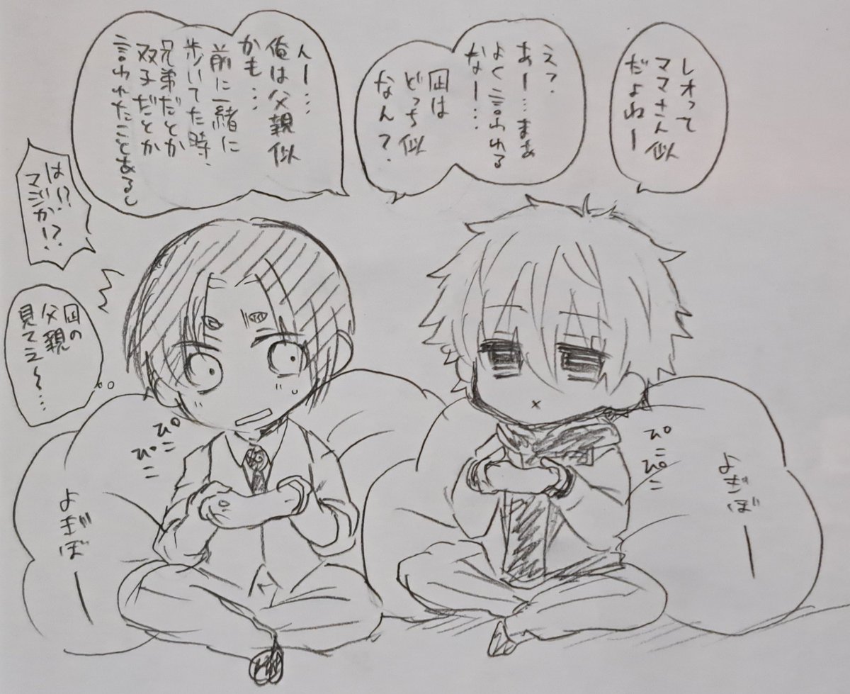 「ngとroが会話してるだけらくがき ※ng父捏造設定注意 」ペス子の漫画