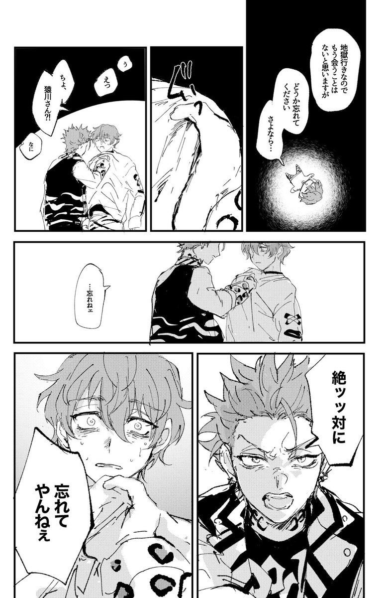 「インダハウスで🩷と🩵 」21g BOOTH通販中の漫画