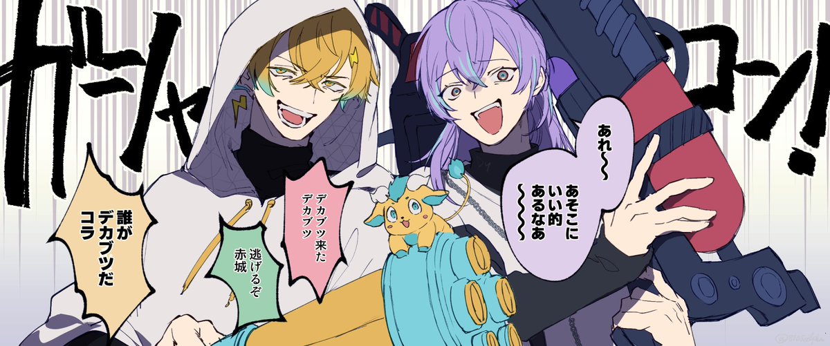 「⚠捏造 きゅんbro 肩車戦車ですべてをはちゃめちゃにしてほしい という 祈り 」和谷はとこの漫画