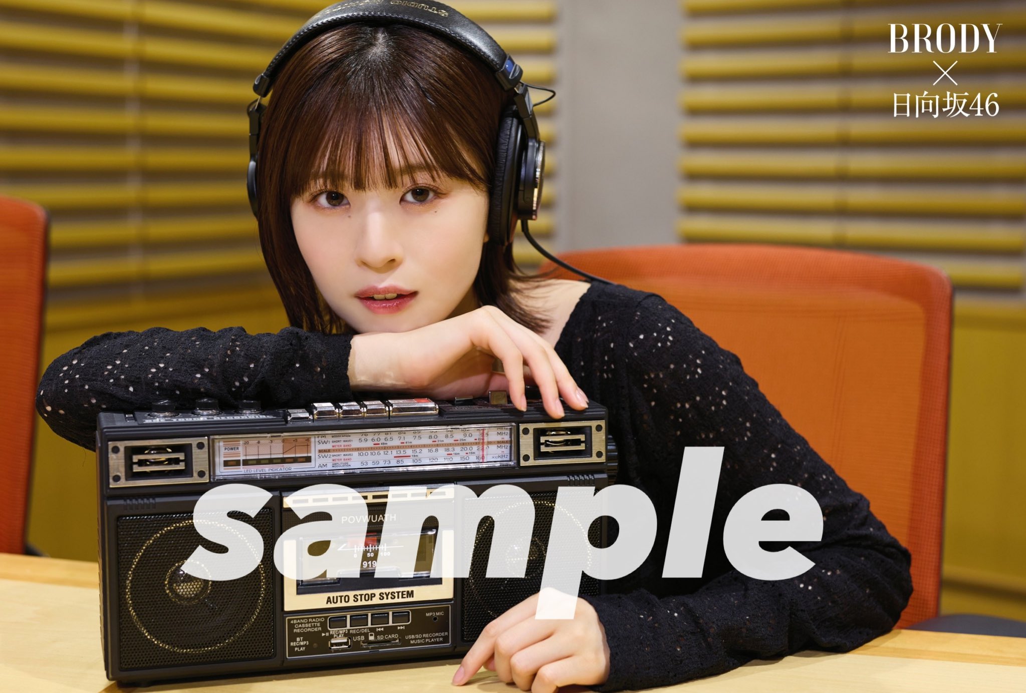 【日向坂46】BRODY(ブロディ)2024年8月号 特典まとめ 6/21(金)発売 店舗限定予約特典 - 坂道グループ(特典まとめ等)