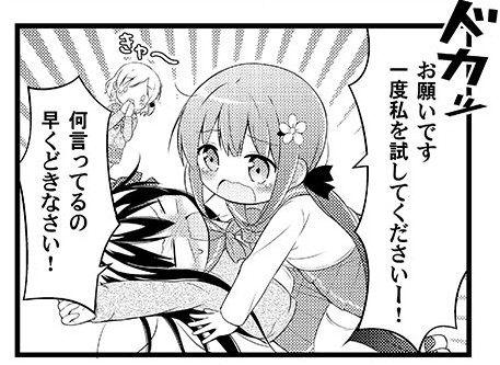 「YouTubeで小学生百合漫画のボイスコミックを公開しています https://t.co/kw4edQ5B8H #百合 」桜那＠c104(月)2日目東d30bの漫画