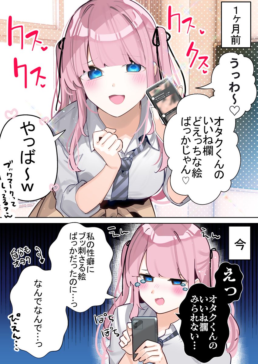 千歳坂すず🐰 C104 2日目東リ43b Legato(@suzu_0131) - Twilog (ツイログ)