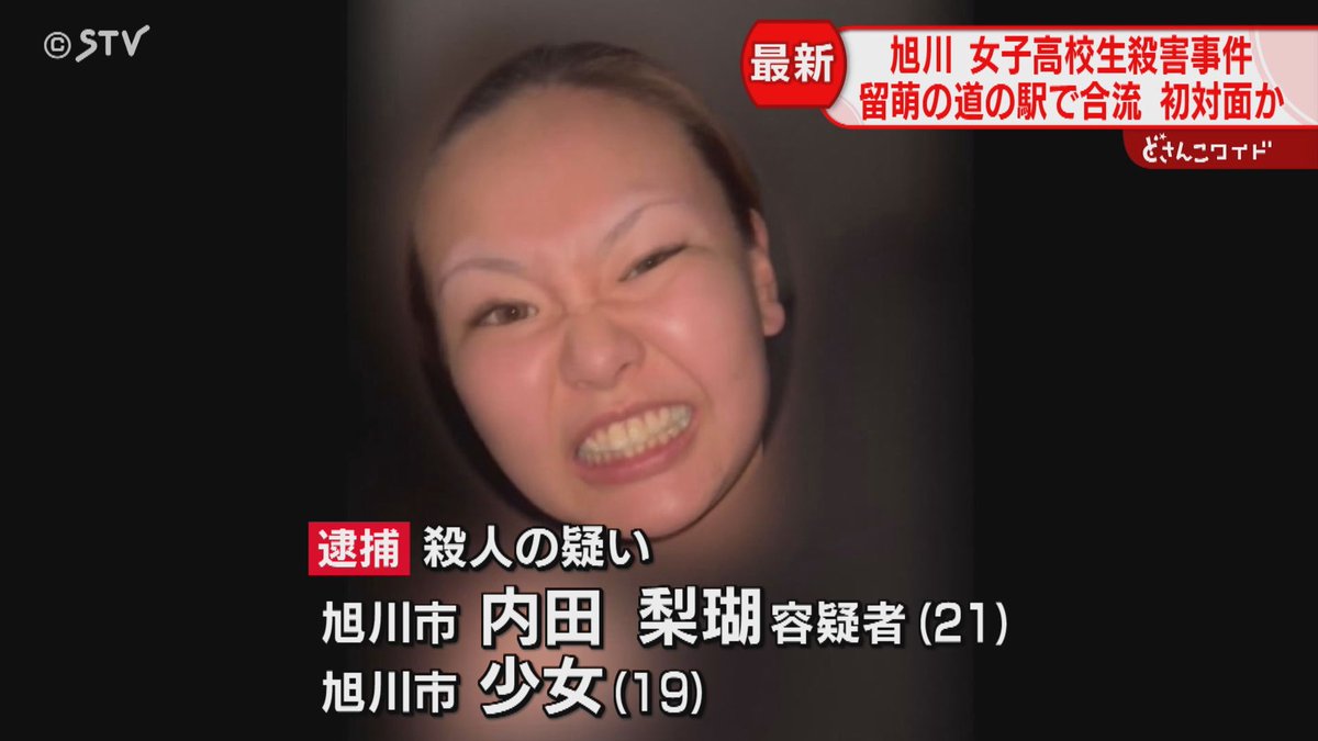 【動画あり】【文春】「早くいれろや!」“旭川女子高生殺害”内田梨瑚被告の新たな証言から見える“性行為”への欲望 「隣に座った男性の前で手で