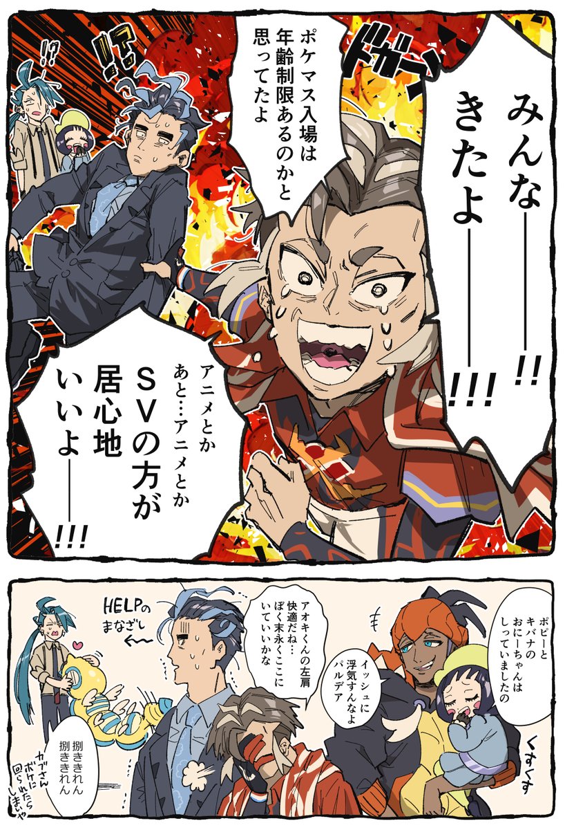 「やってくれたなあああ 天才 天才だあああ 」ころころ大五郎の漫画