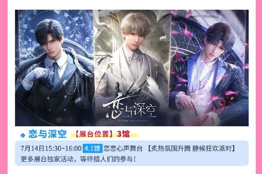恋と深空 ホムラ BW 中国上海会場限定特典 うちわ CD 恋と深空 ホムラ BW 中国上海会場限定特典 うちわ CD