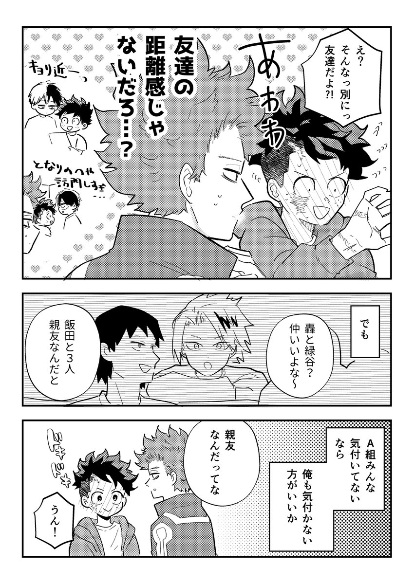 「tdiz親子本表紙です! 明日のパン🍞 こちらは既刊合体+新規てことで今までの表紙にまつわる感じの絵にしました 今回も」イノの漫画