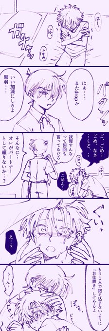 dom/sub新快 drop癖のある快 | 紅紀 さんのマンガ | ツイコミ(仮)