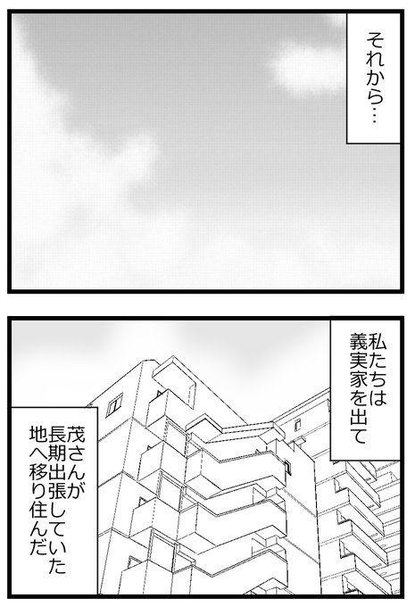 自分が正しいと思っている人が会長になった地獄・副会長編⑪3 5 エェコ📕4 30電子書籍配信 さんのマンガ ツイコミ 仮