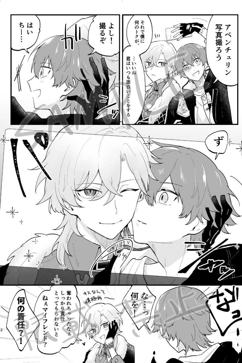 「サデ穹(日穹?) ※☀️が洗脳できる妄想 文字だけの他CP有、描きたいとこだけ 」hmrn@低浮上の漫画