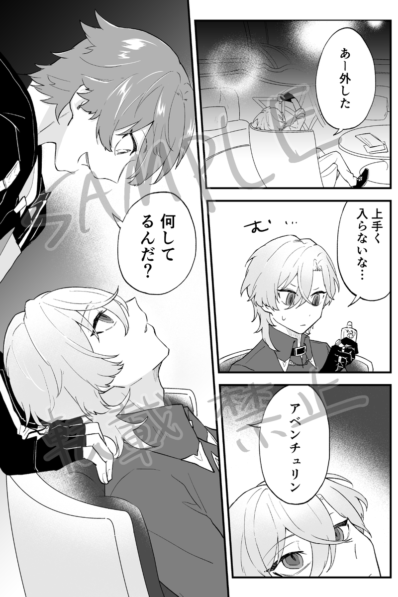 「サデ穹(日穹?) ※☀️が洗脳できる妄想 文字だけの他CP有、描きたいとこだけ 」hmrn@低浮上の漫画