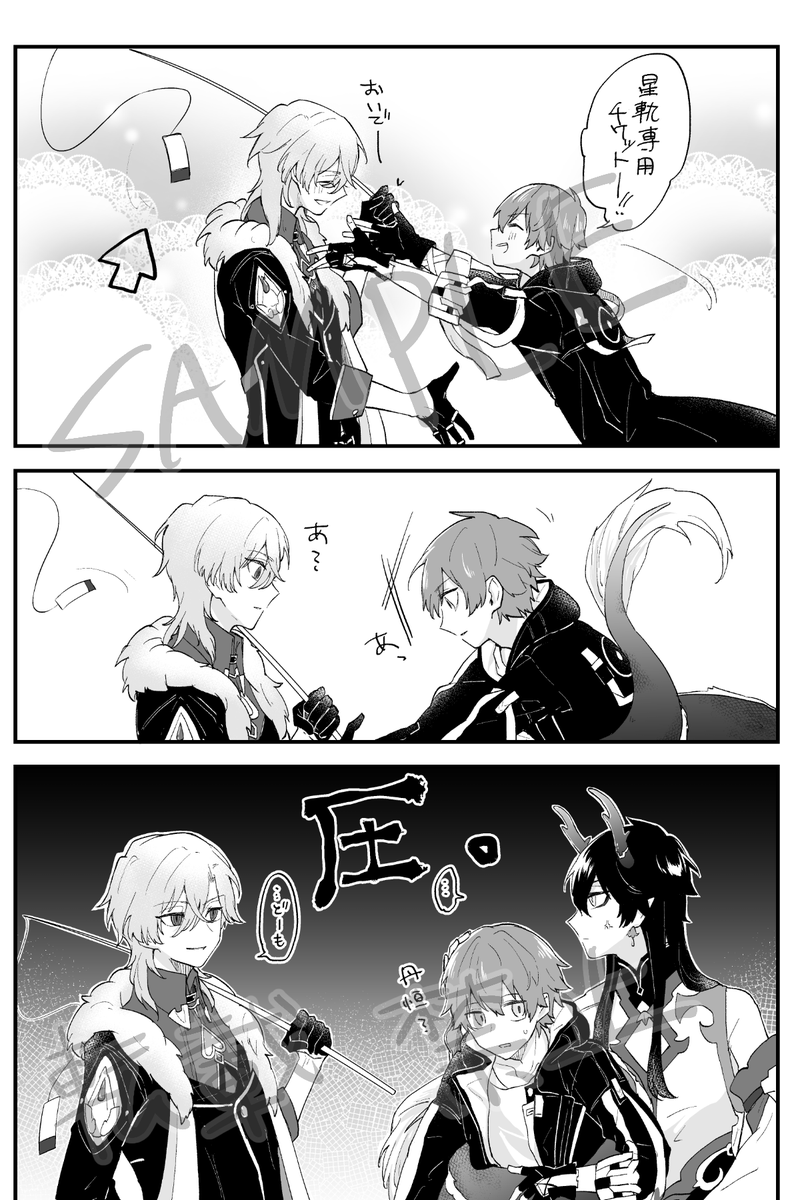 「サデ穹(日穹?) ※☀️が洗脳できる妄想 文字だけの他CP有、描きたいとこだけ 」hmrn@低浮上の漫画