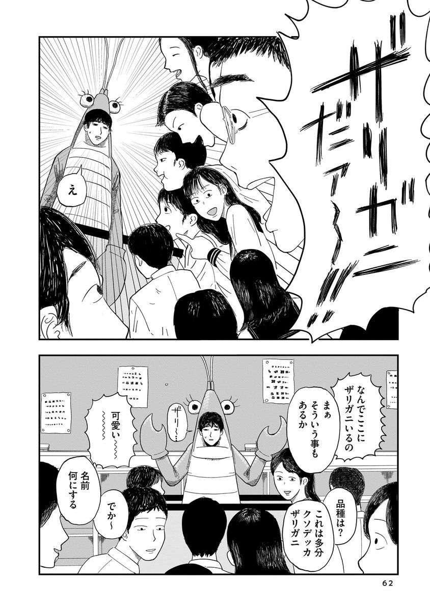 「ぐだぐだなデスゲームに参加する話(1/2)再掲 #漫画が読めるハッシュタグ #COMITIA148 #コミティア148」野火けーたろの漫画