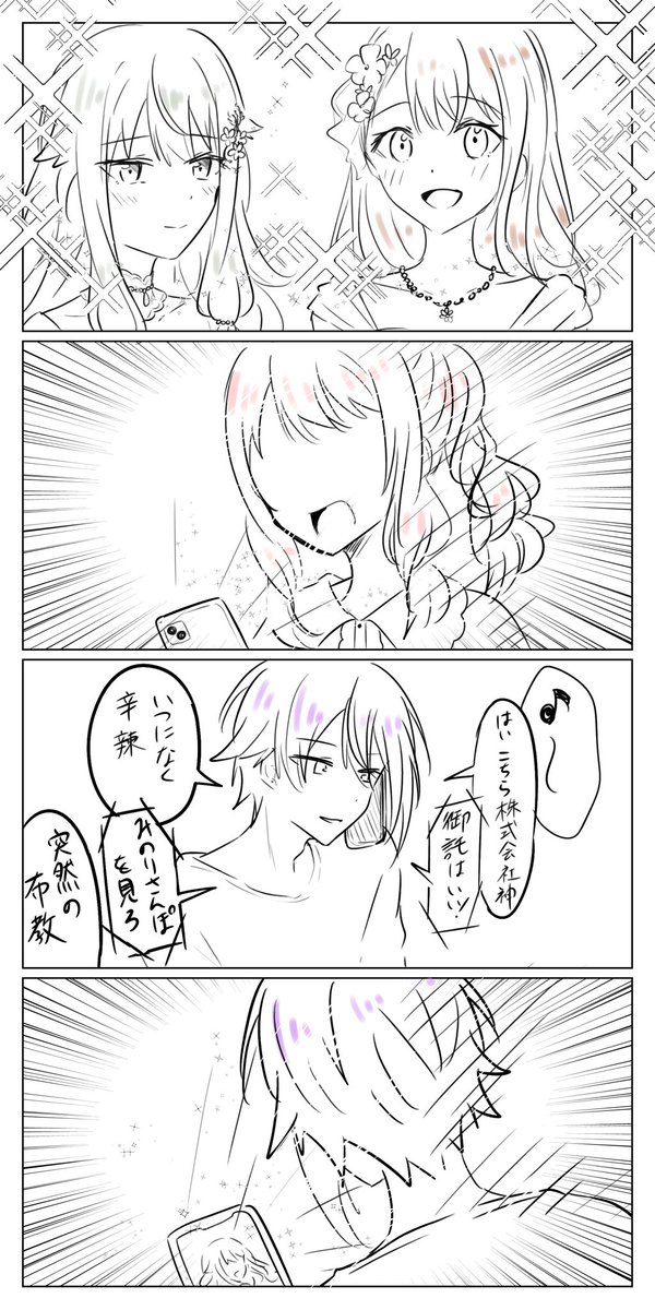 ねこたろ@PrNeko__2skの漫画作品一覧(人気順)