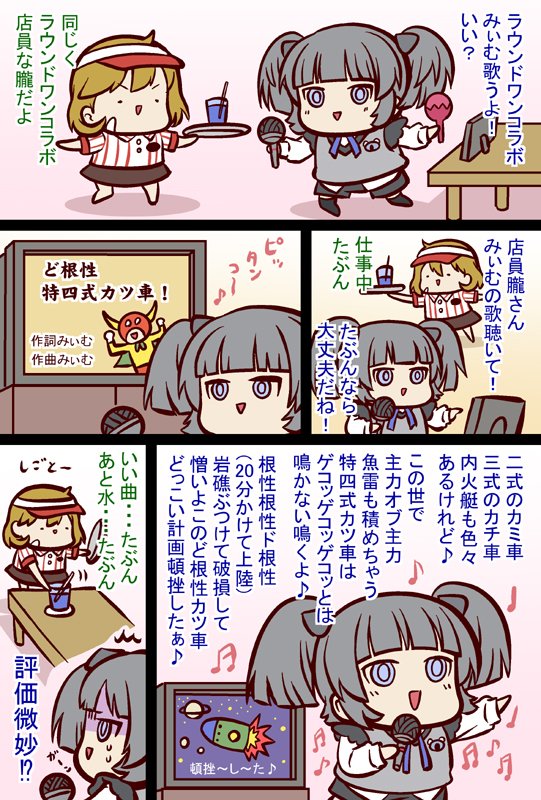 艦これ「#艦これ 」双葉ますみ＠c104日曜東l08bの漫画